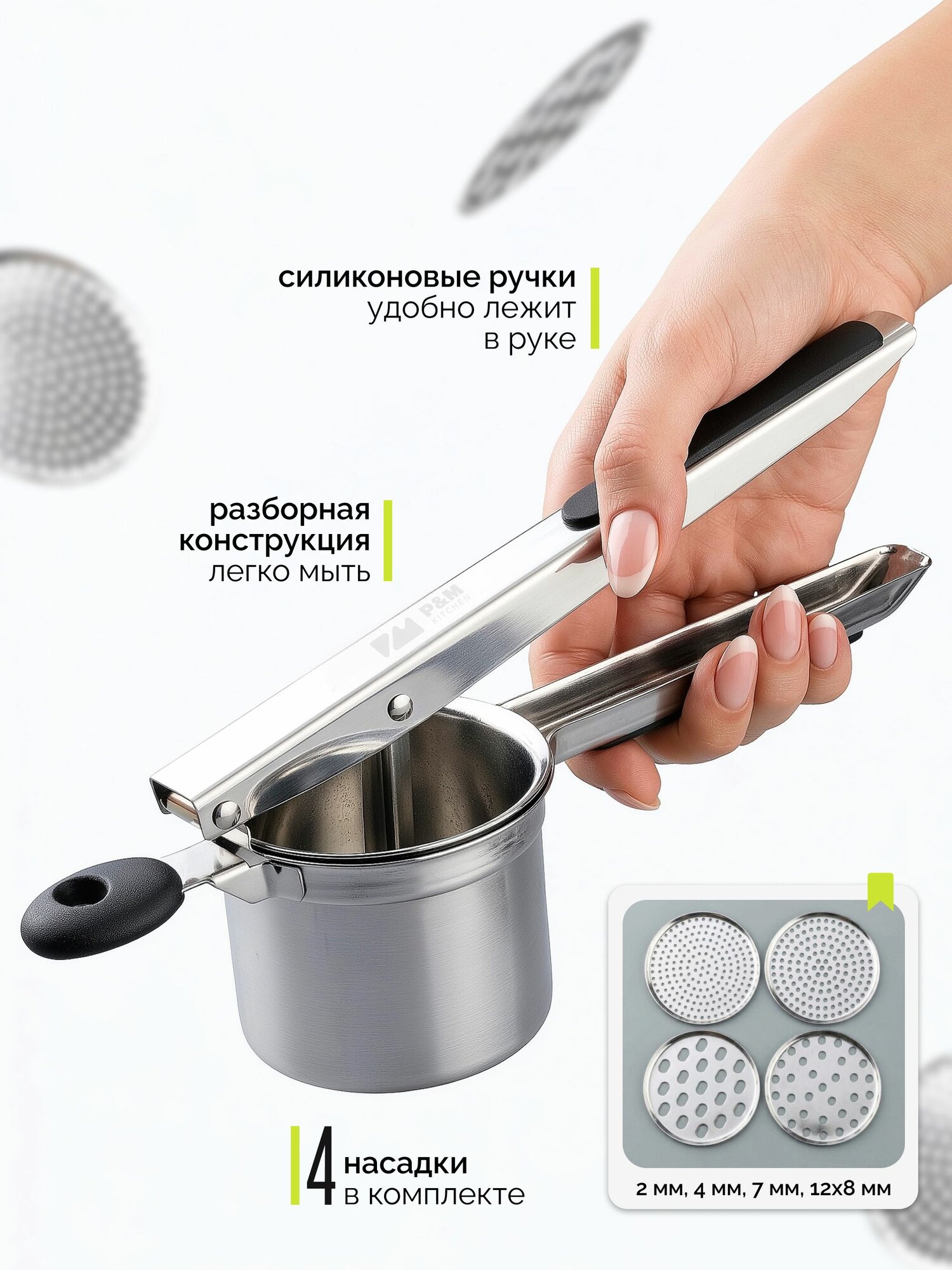 Пресс для картофеля и ягод 32 см