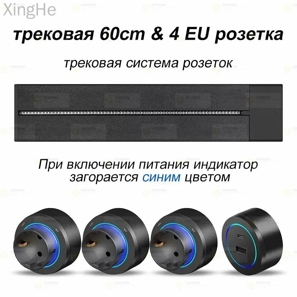 Трековые розетки, накладная металлическая шина 60 см + 3 евро розетки+ 1 usb(A+type-C), черный