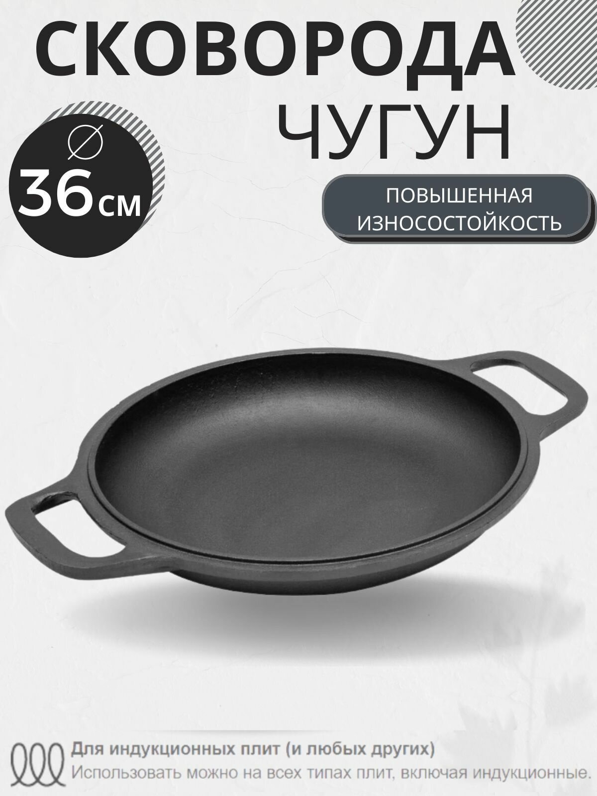 Сковорода крышка чугунная для казана кастрюли и жаровни кухонная посуда для приготовления с фиксированными литыми ручками 36 см 0036-4 гардарика