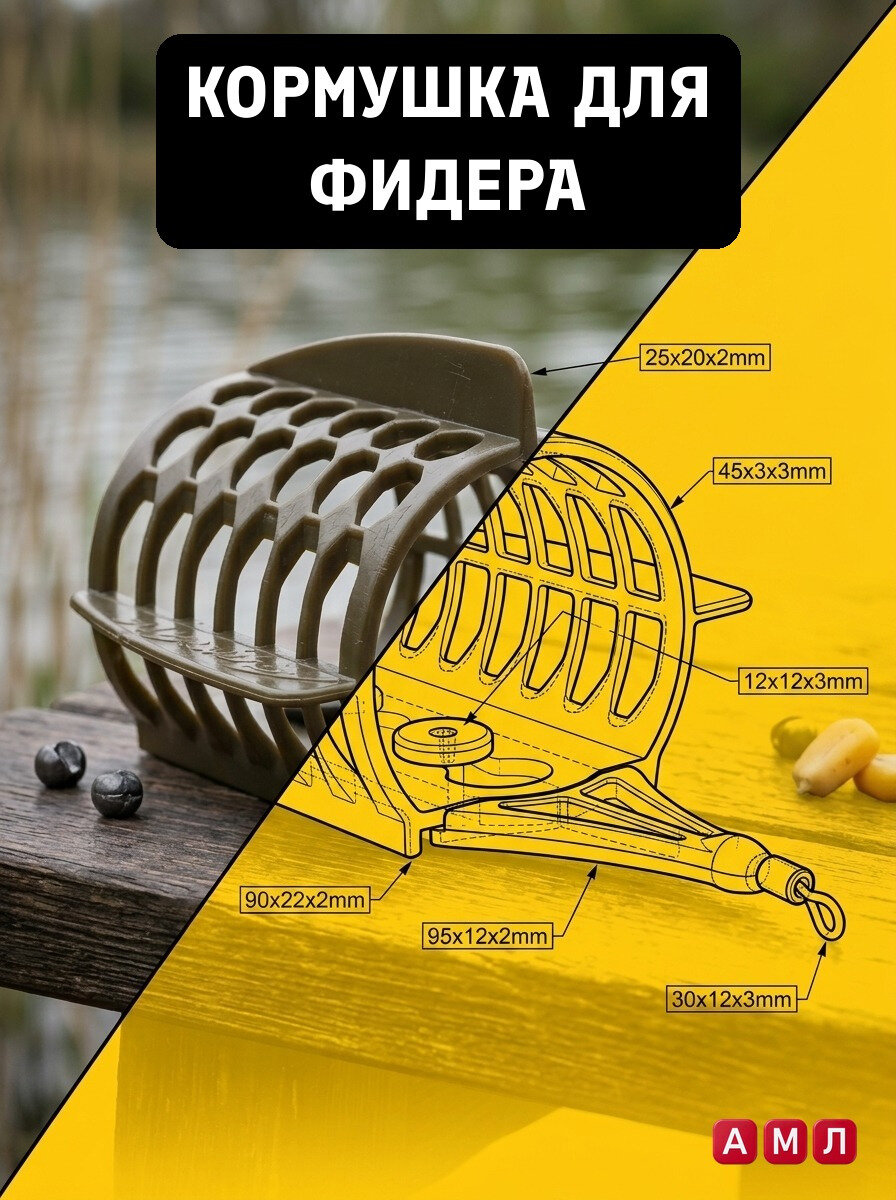 Проект чертеж кормушки для фидерной рыбалки своими руками фидер - скачать и распечатать чертежи с размерами, пошаговая и поэтапная схема сборки