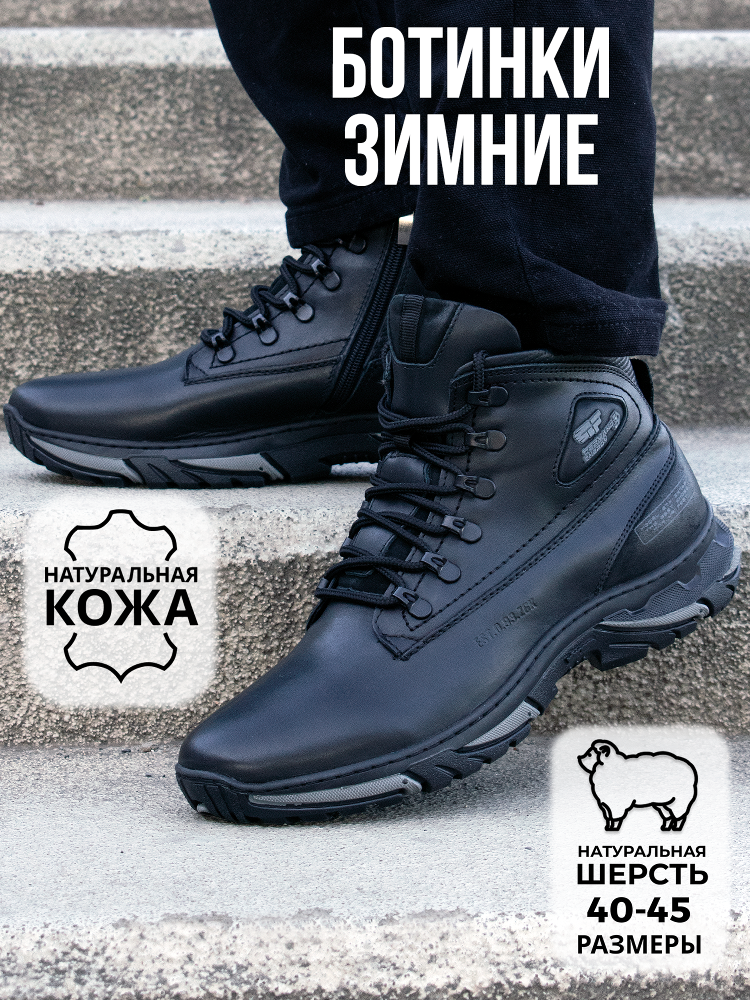 Ботинки