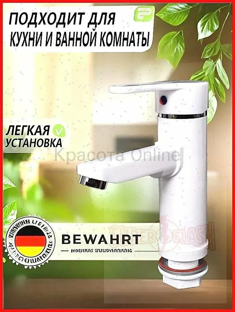 Кран для ванной в раковину, смеситель для раковины, ABS-пластик, белый