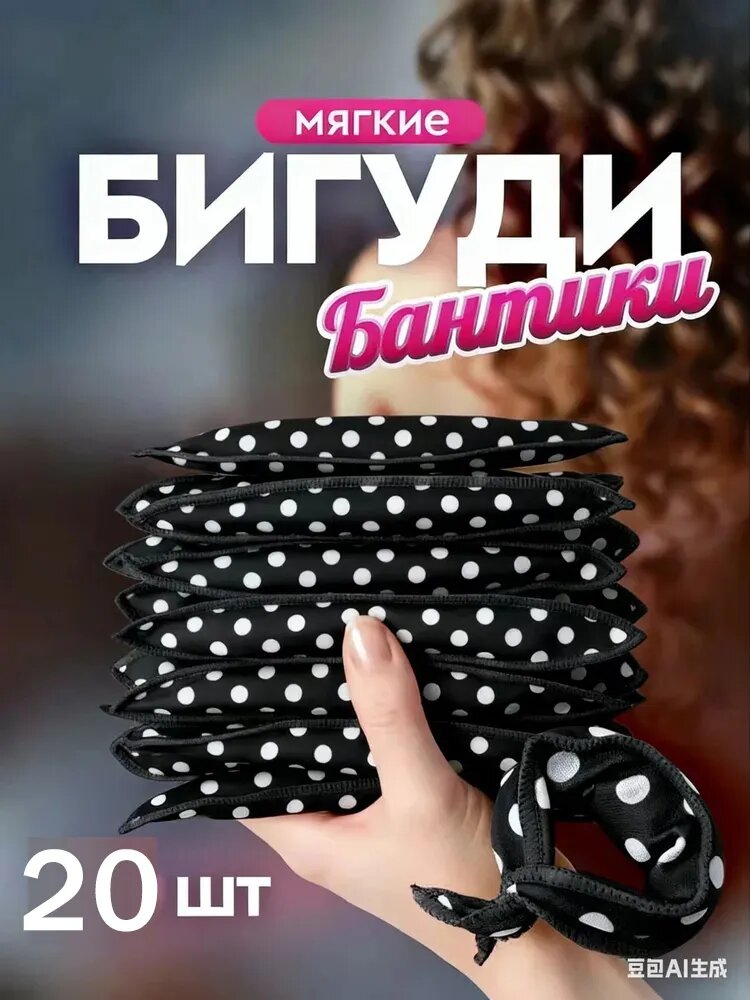 Бигуди, диаметр 17 мм, 20 шт