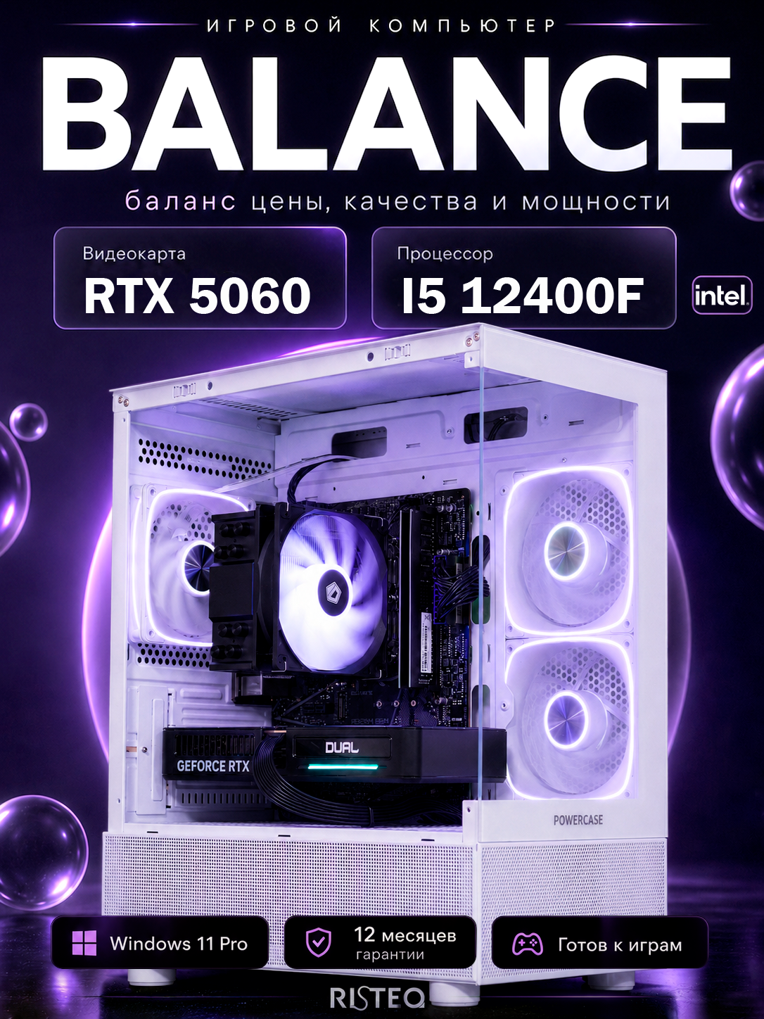 Игровой компьютер Core i5 12400F, RTX 5060 8GB, SSD 512GB, 16GB DDR4, БП 600W, White Aqua