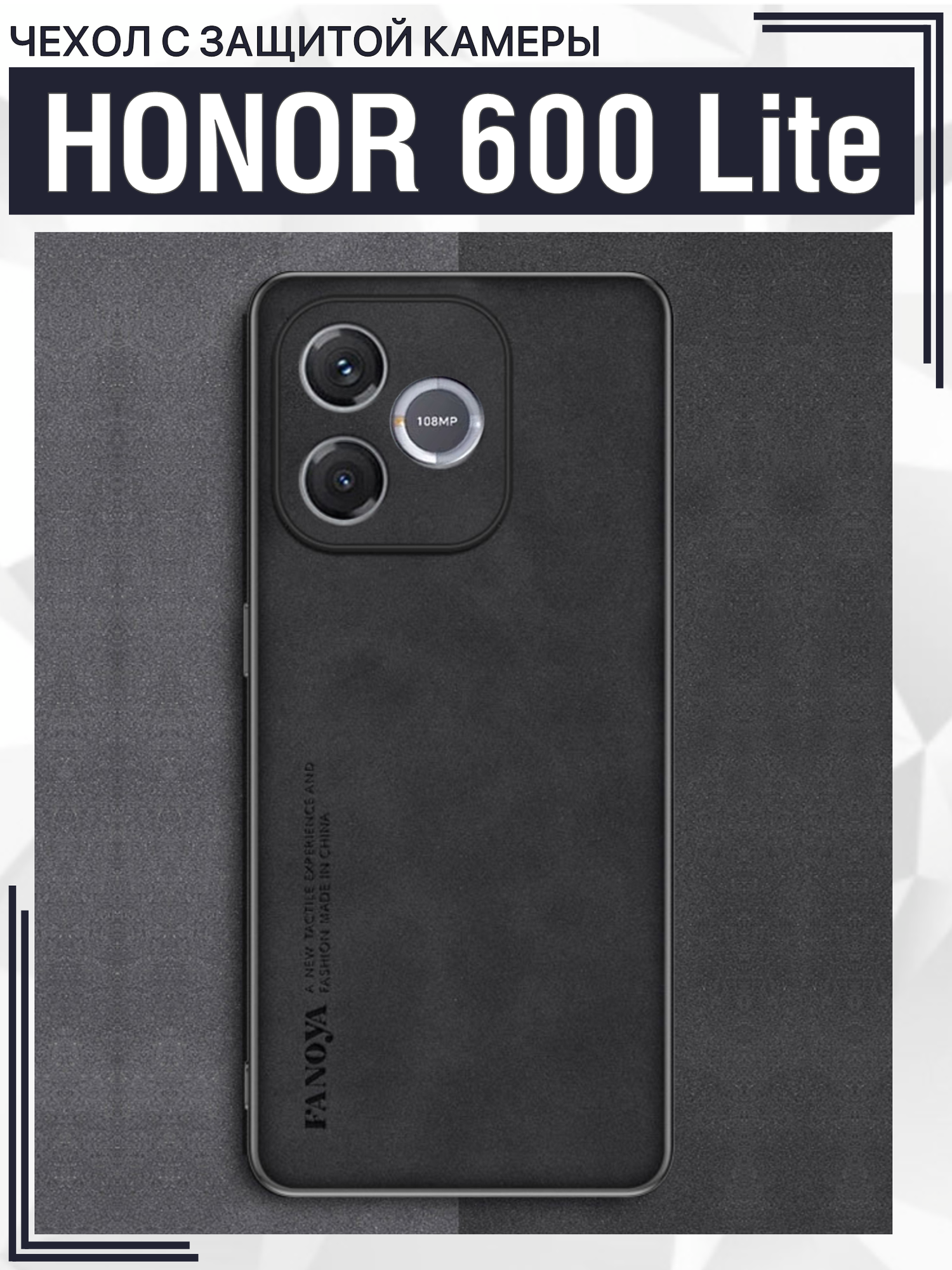 Чехол для Honor 600 Lite с защитой камеры / Хонор 600 Лайт, FA, черный