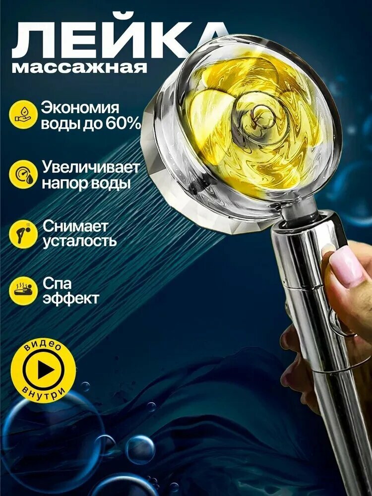 Лейка для душа с вентилятором и фильтром экономичная