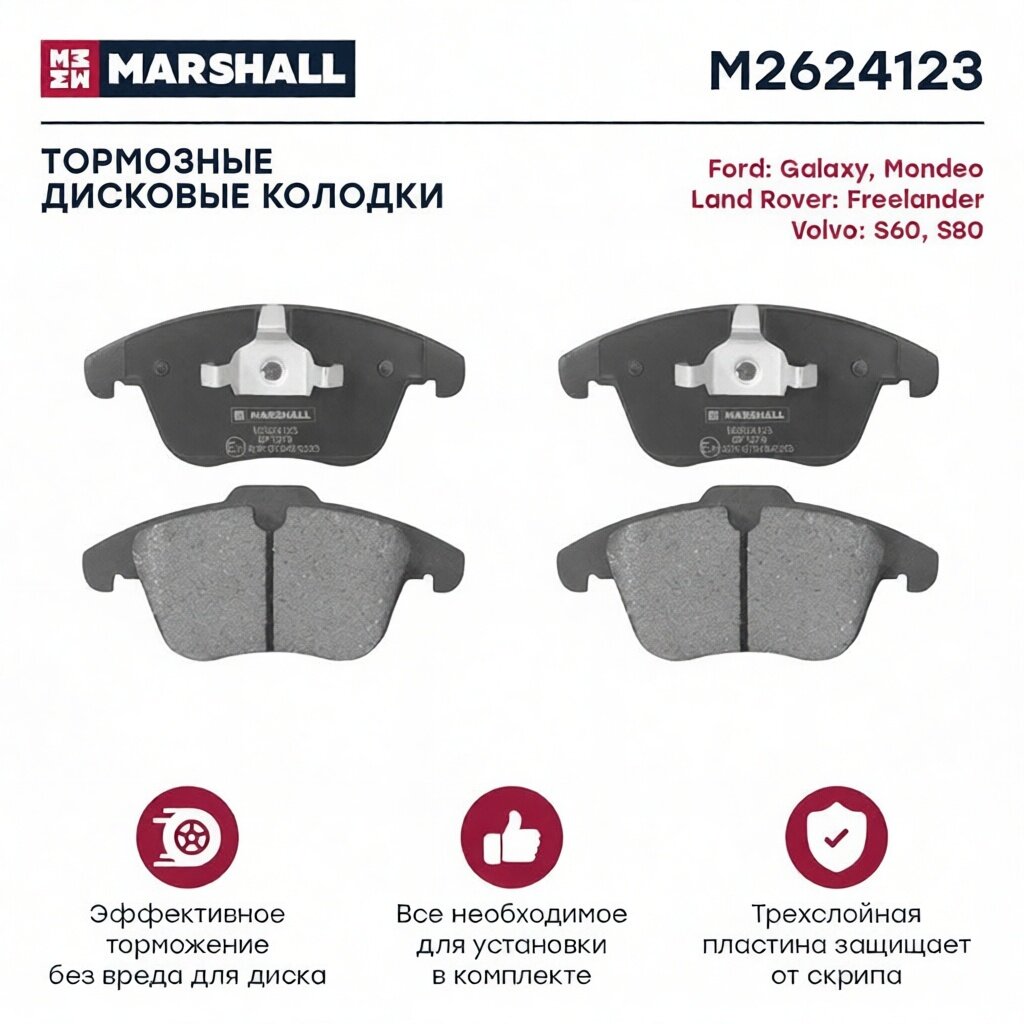 Торм. колодки дисковые передн. Ford Galaxy II 06- Mondeo IV 07- Volvo S60 II 10- S80 II 06- GAC GS5
