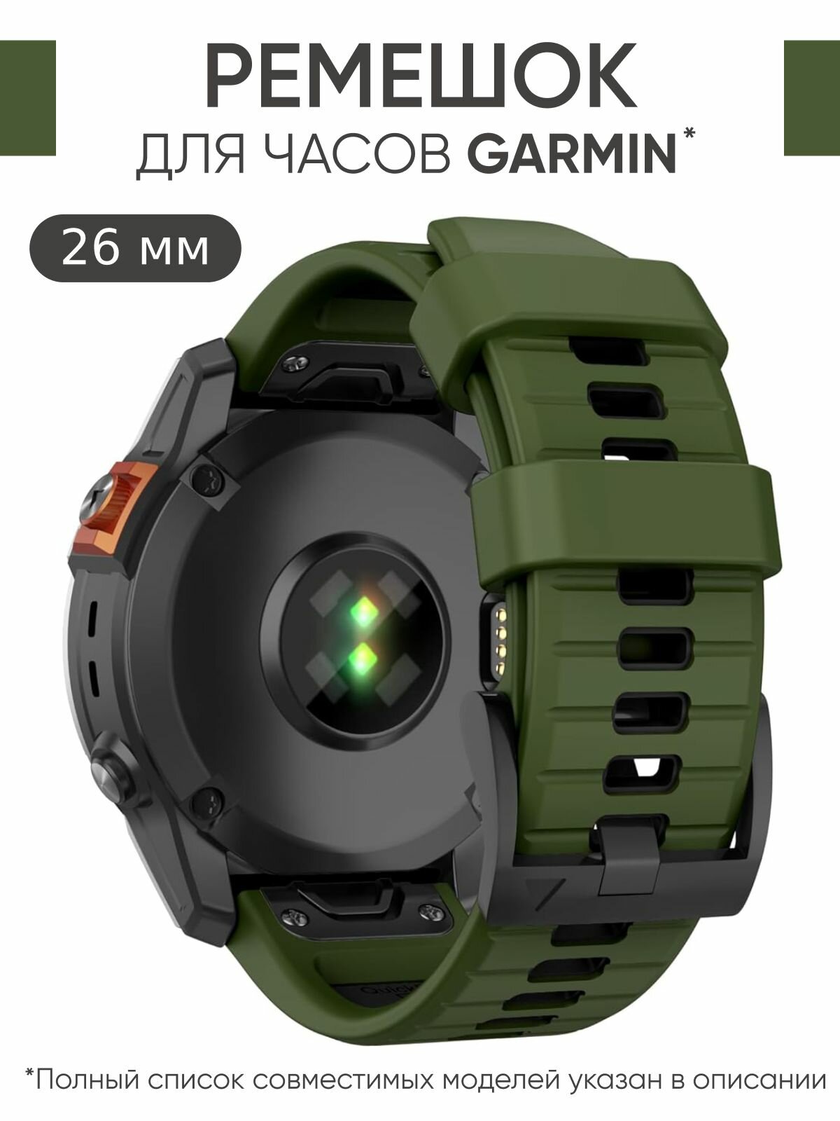 Ремешок для часов Garmin 26 мм. Garmin Fenix 7X, Tactix, Epix Pro 51 мм