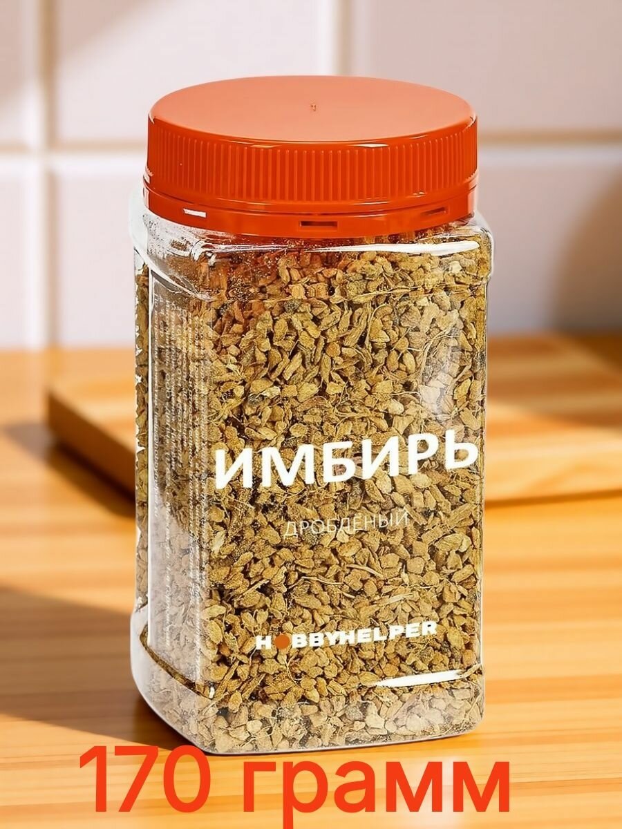 Имбирь сушеный HOBBYHELPER дробленый, фракция 2,5-4 мм 170г