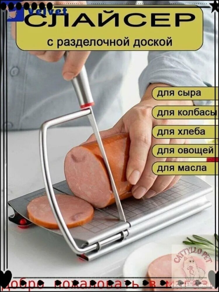 Бестселлер для нарезки