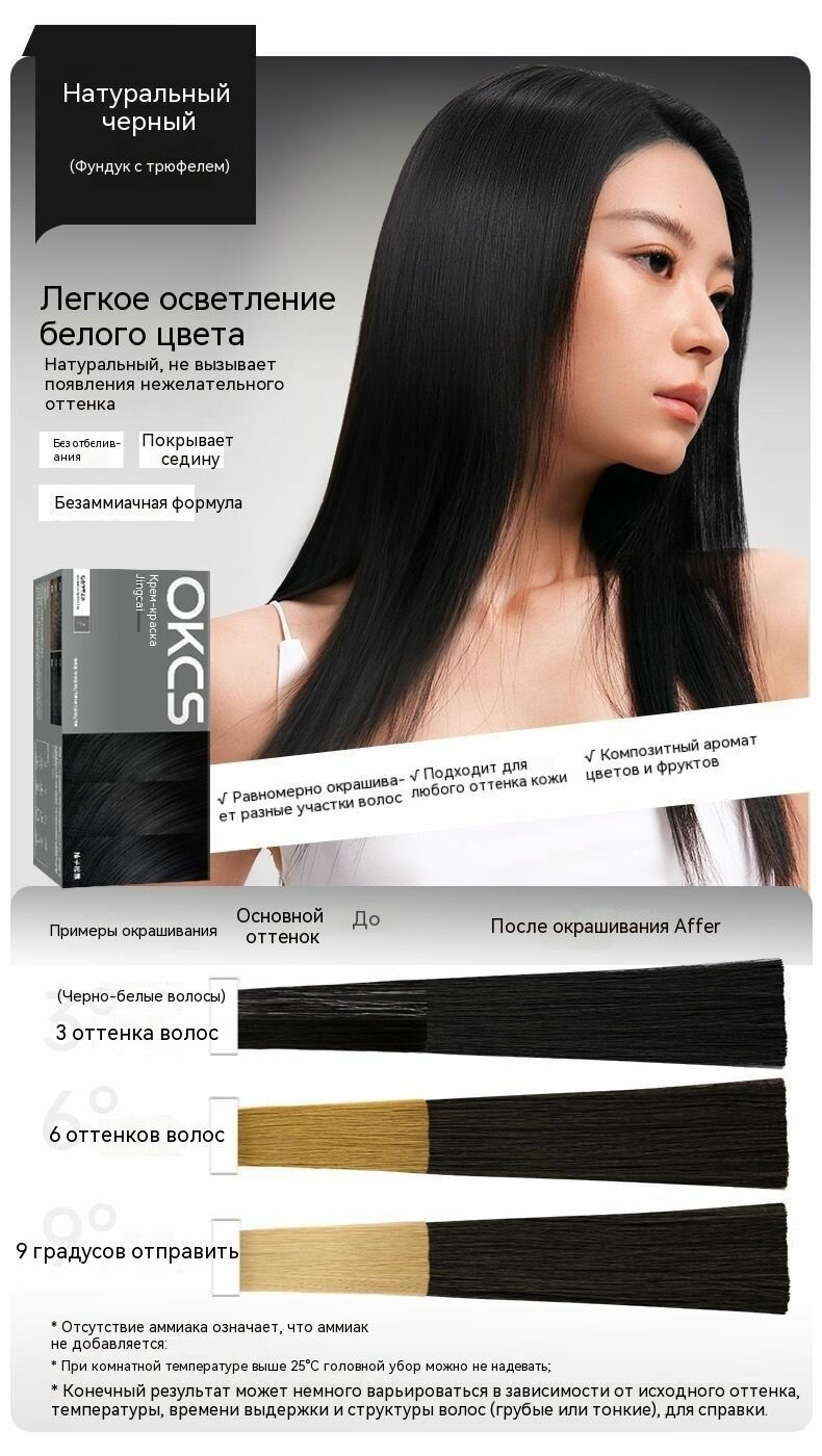 OKCS краска для волос молочный карамельный серо розовый оттенок без выцветания