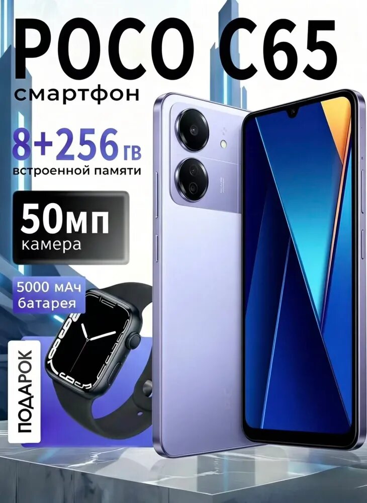 Redmi Смартфон Ростест (EAC) 8/256 ГБ, Nano-SIM, сиреневый, фиолетовый