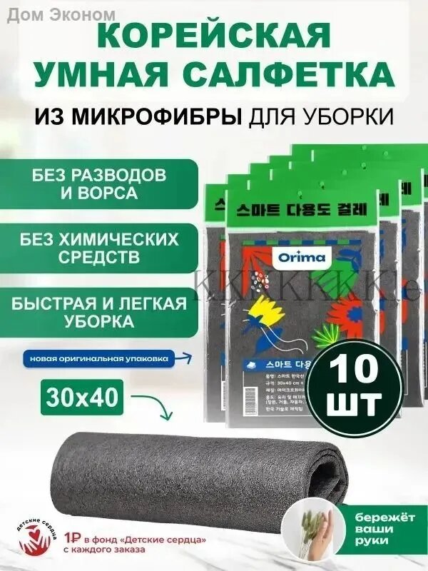 Салфетки для уборки, серый Красивый цвет I503_ob_ojlW, 30x40 см, 10 шт.