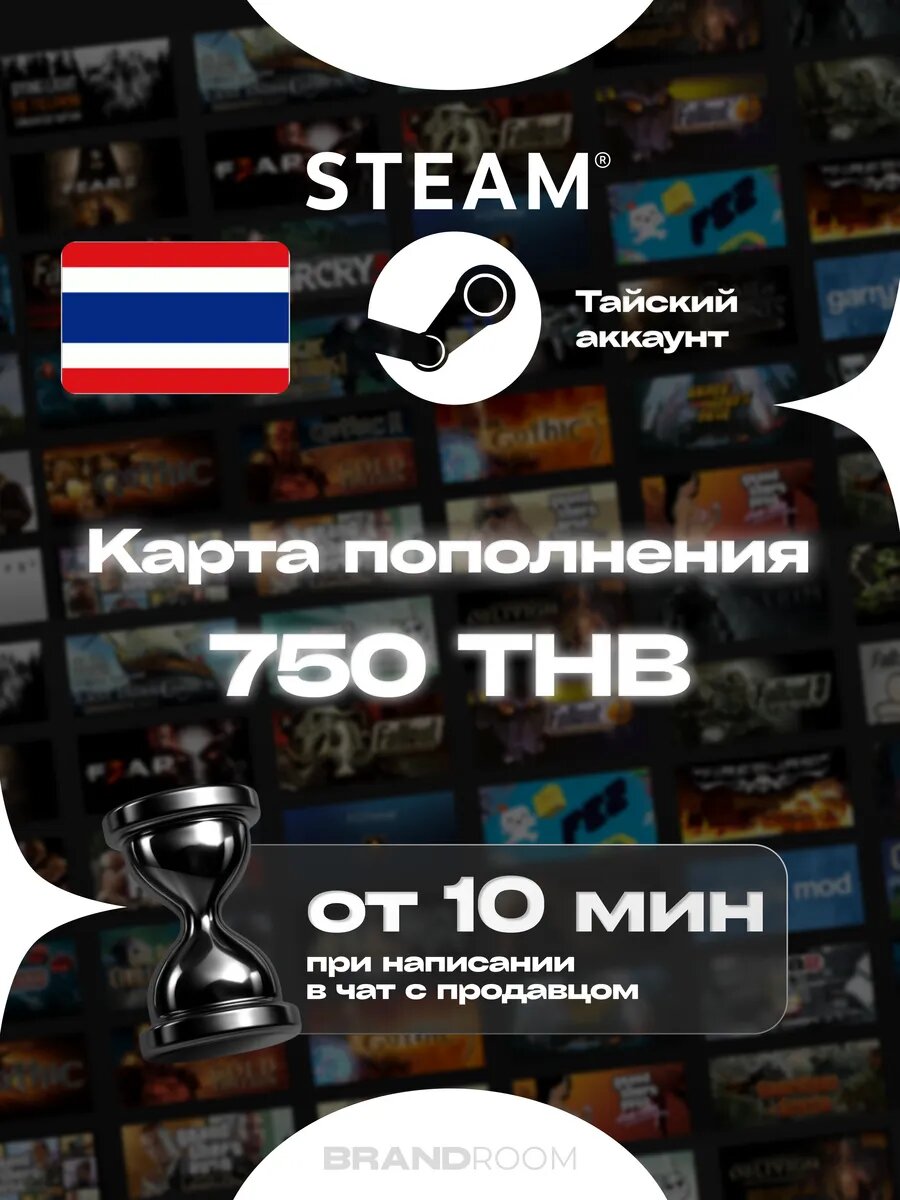 Карта пополнения Steam Wallet Code Thailand — 750 THB цифровой код активации
