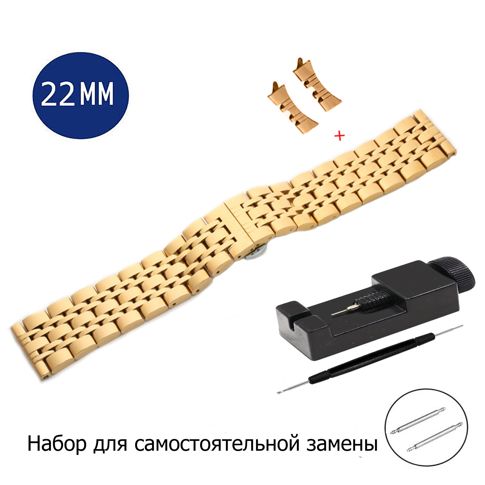 Браслет