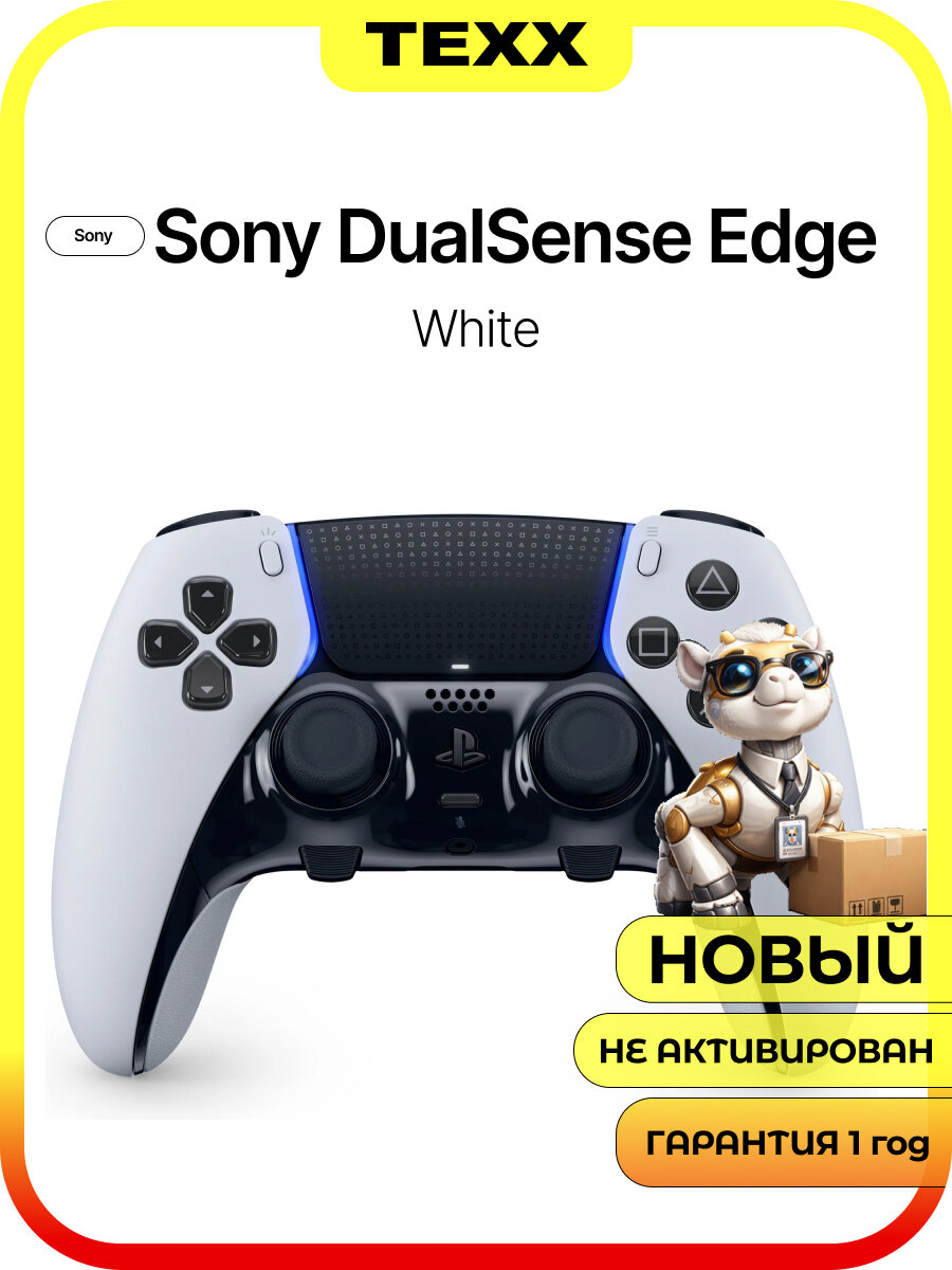 Беспроводной геймпад Sony DualSense Edge для PS5, белый, 16 кнопок, акселерометр, гироскоп