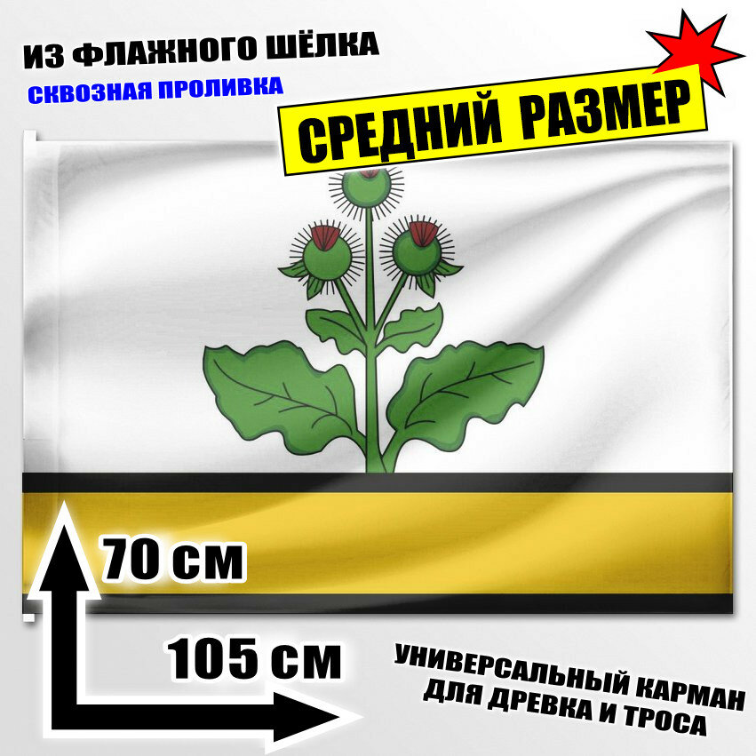 Флаг средний Репьёвского района 105x70 см