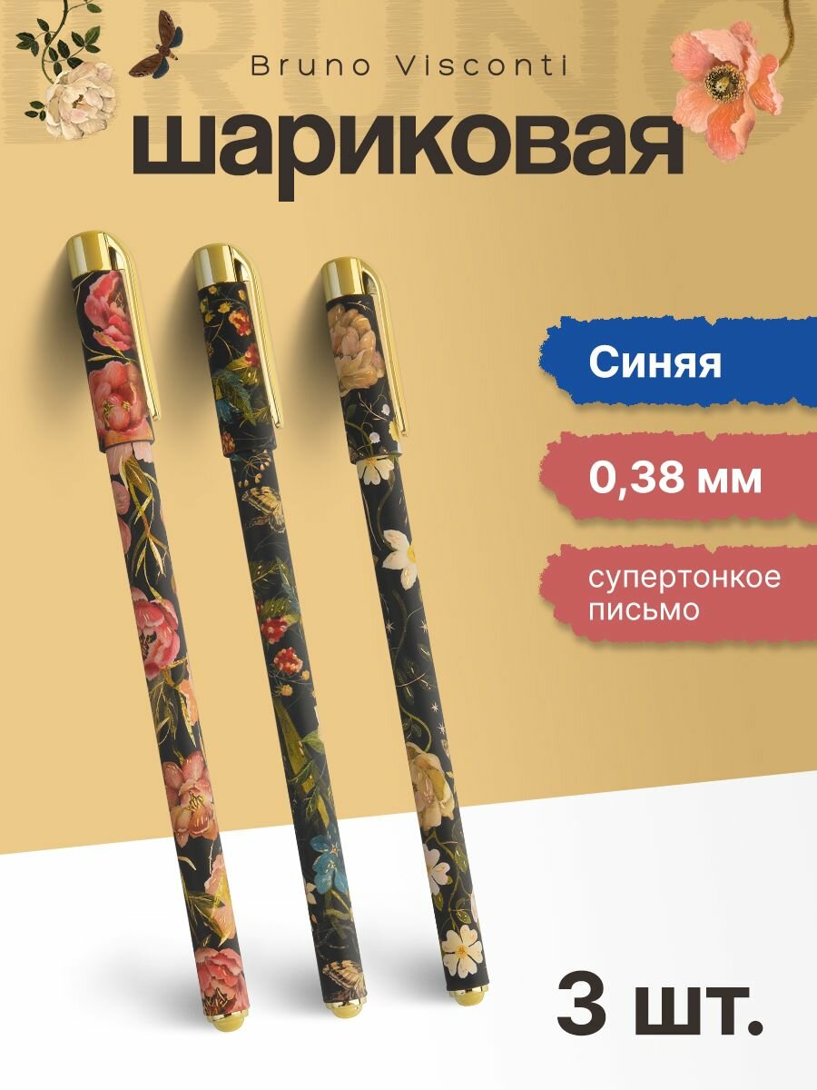 Ручки шариковые синие набор 3 шт. "FLORA. BLACK NIGHT", 0.38 мм / ручка шариковая синяя тонкая