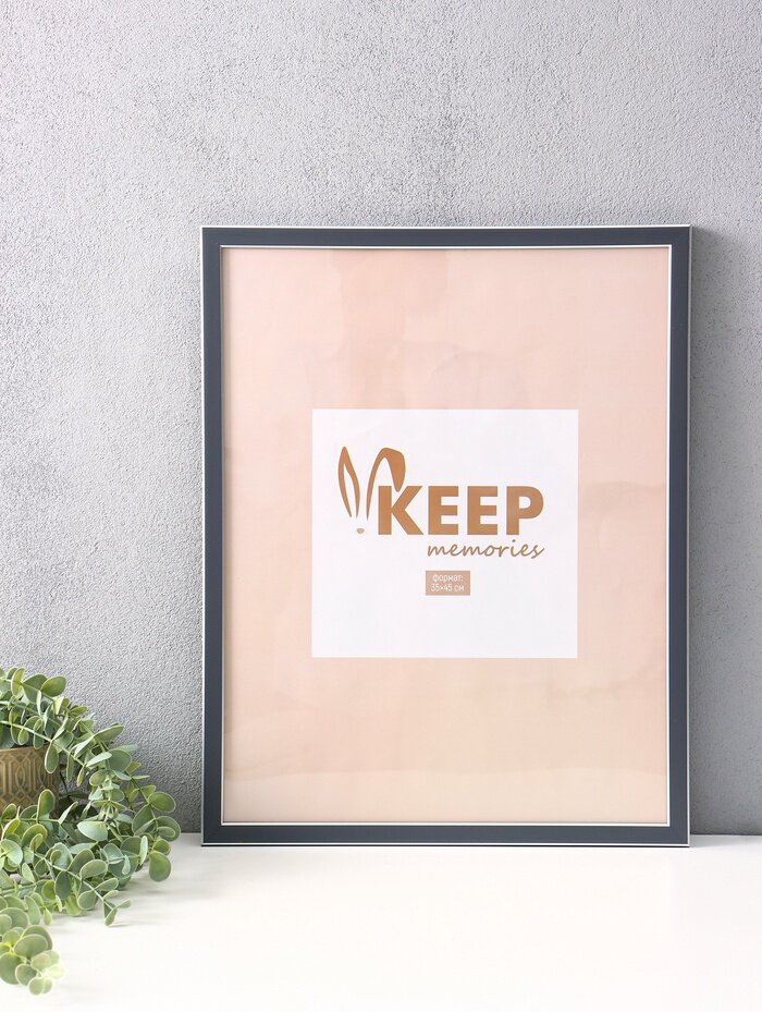 Фоторамка для фото 35×45 см Keep memories, Elysian, пластик, тёмно-серый с серебром