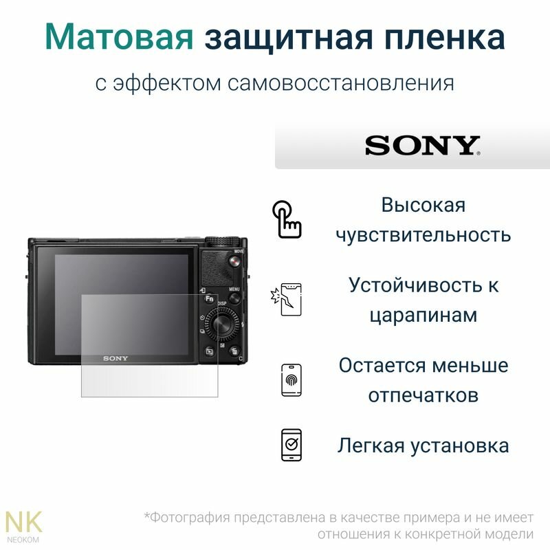 Гидрогелевая защитная пленка для экрана фотоаппарата Sony Alpha 77 с эффектом самовосстановления (2 шт) - Матовые