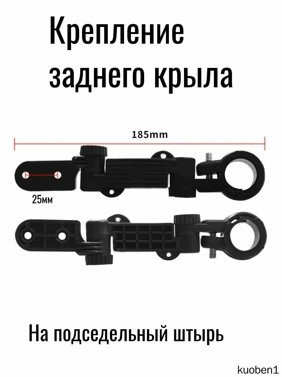 Комплект крыльев для велосипеда