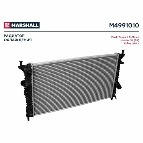 Радиатор MARSHALL M4991010 охл. двигателя Ford Focus II 04- / C-Max I 03- Mazda 3 I (BK) 03- Volvo Marshall M4991010