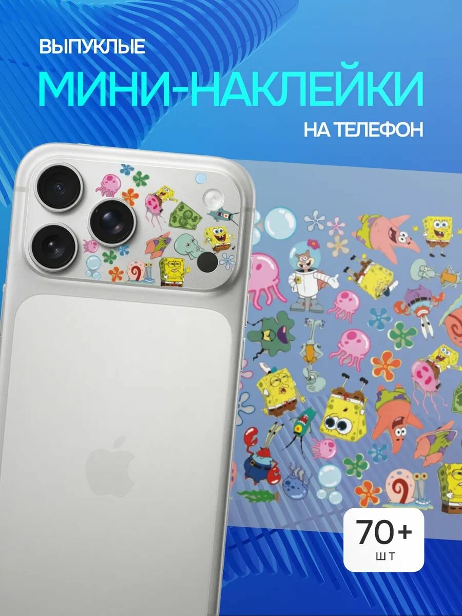 Мини наклейки на телефон Спанчбоб