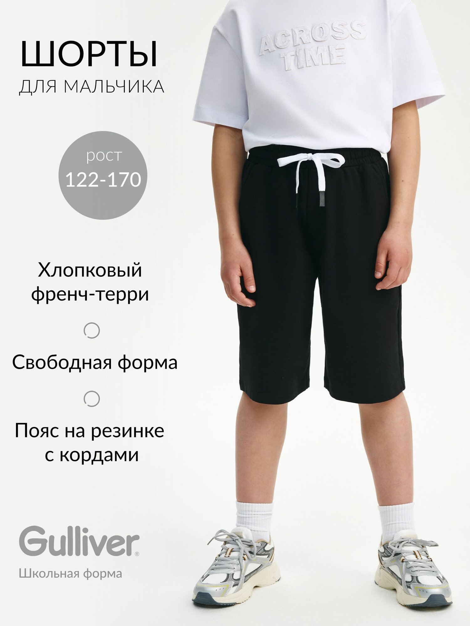 Шорты