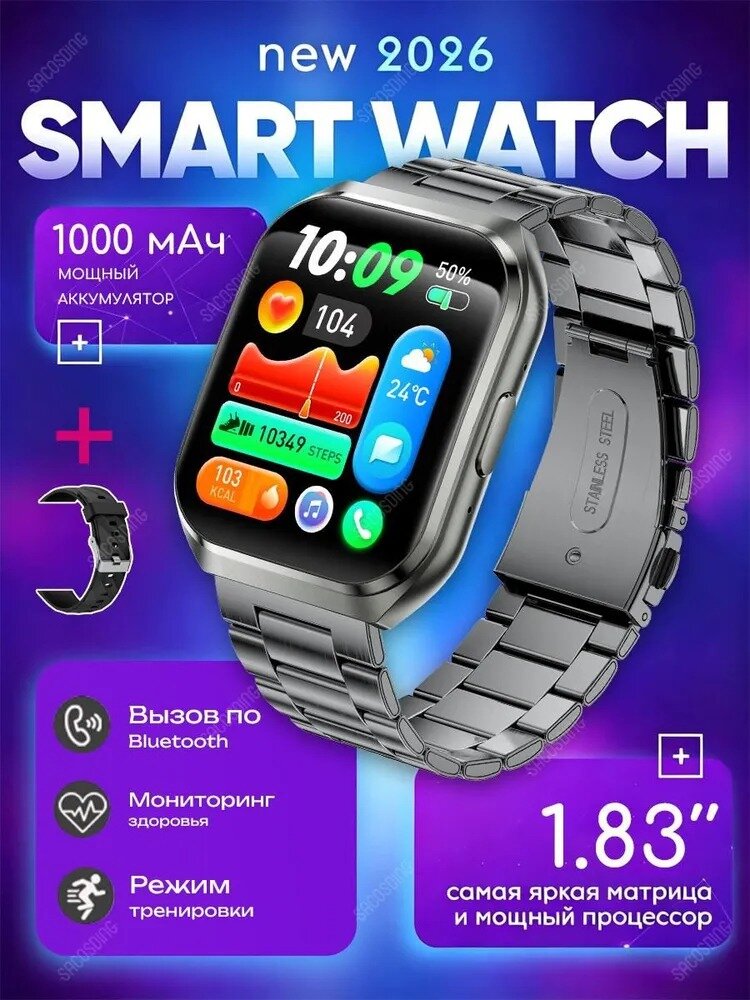 Умные часы CCIT, 1000mAh, Bluetooth, магнитная зарядка, чёрный, сталь