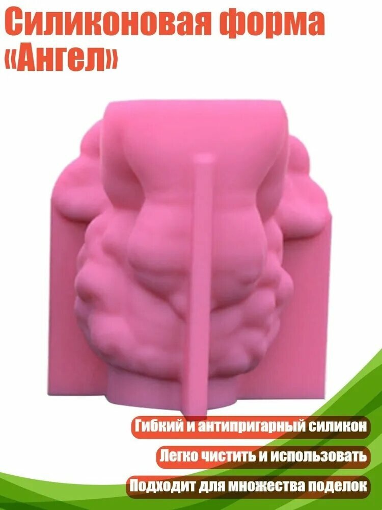 Силиконовая форма Ангел