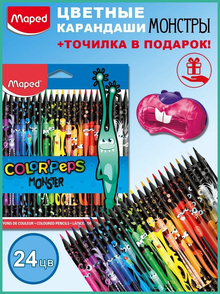 Карандаш цветной 24 цв Black Monster, B (Мягкий)