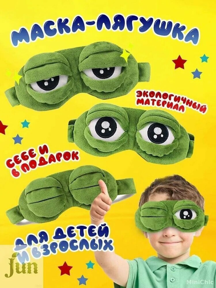 Маска для сна — фото 1