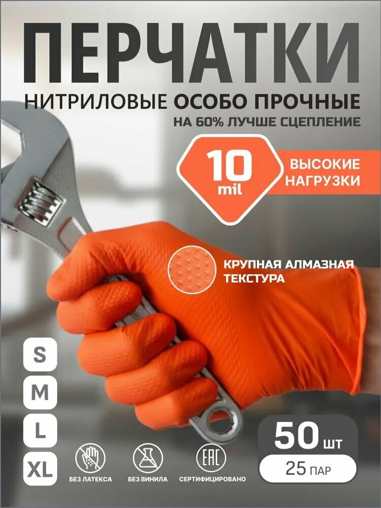 Safe Grip Перчатки хозяйственные, размер M, 25 пар
