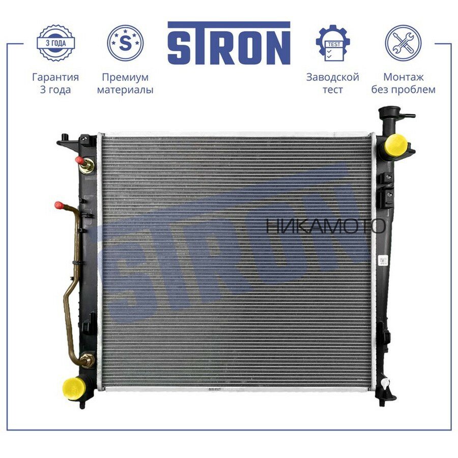 STRON STR0595 Радиатор охлаждения двигателя KIA SORENTO III 2014-2020 2.2 дизель МКПП/АКПП