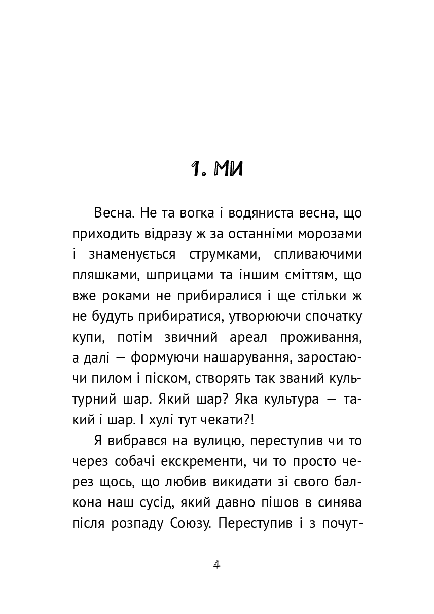 Останнє літо — фото 1