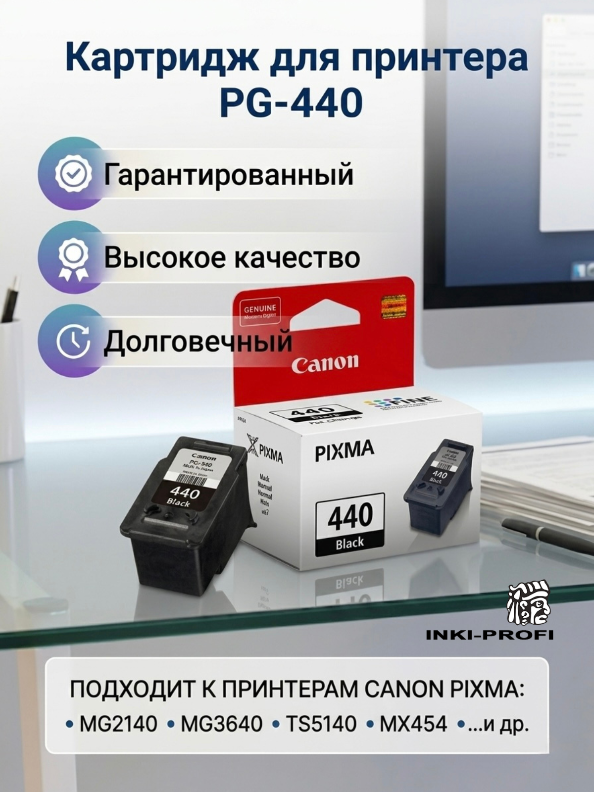 Картридж Canon PG-440 (5219B001) оригинал для струйного принтера
