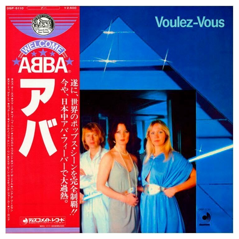 Виниловая пластинка ABBA Voulez-Vous, 1979 (LP, Rare)