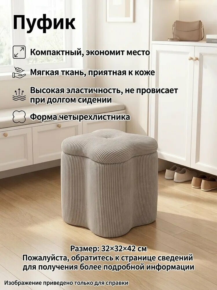 Банкетка, 32х32х42 см，Мягкий пуф для спальни, для туалетного столика, прочный, современный дизайн