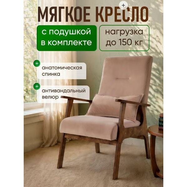 Кресло Unterzo Home Кресло ретро
