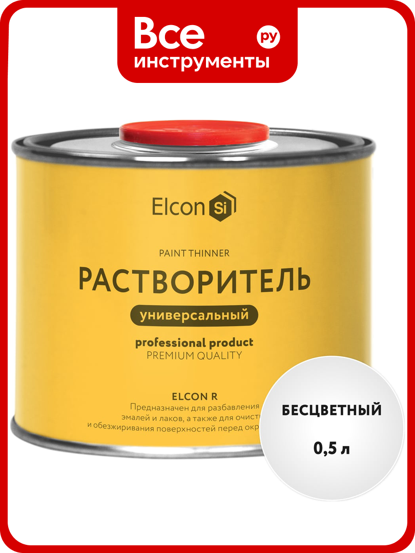 Универсальный обезжириватель‑растворитель для всех поверхностей, подходит для дерева, бетона и металла