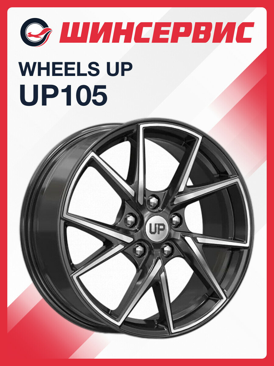 Литой колесный диск Wheels UP Up105 R17.0x7.0J 5x114.3 ET48.00 ЦО67.10 для автомобиля