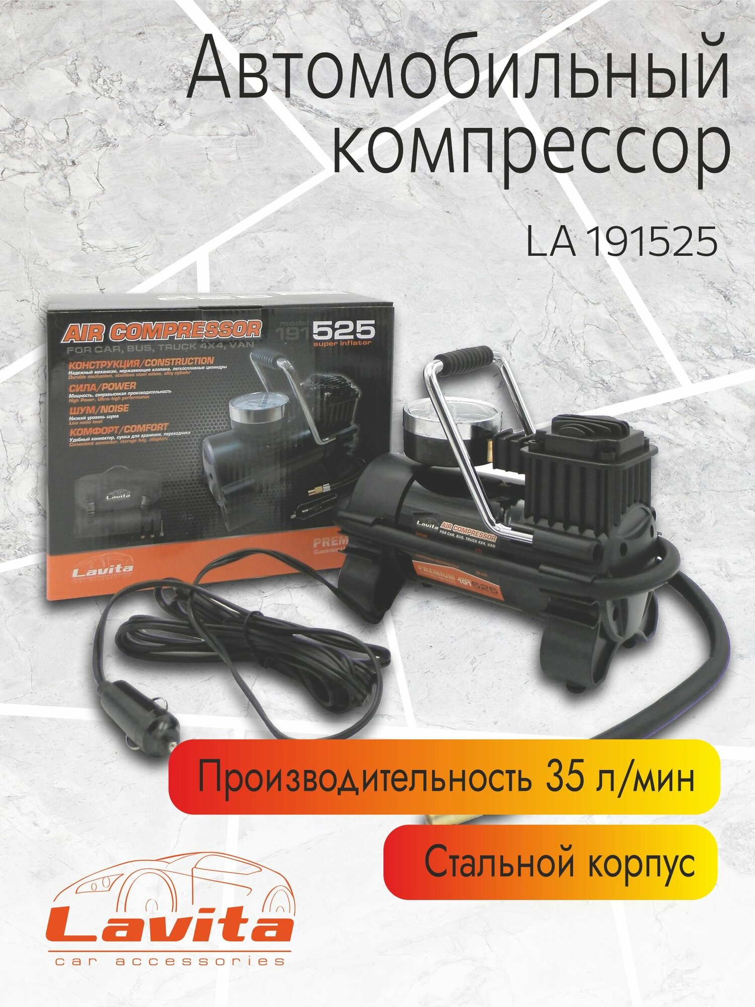 Компрессор автомобильный, Насос автомобильный, 12В, 15А, 10 АТМ, 35Л/МИН, премиум