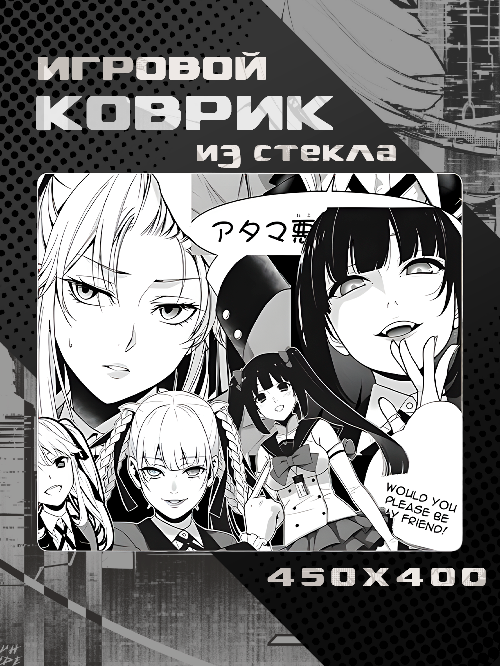 Коврик для мышки 450x400. ANIME. Стеклянный коврик для мыши