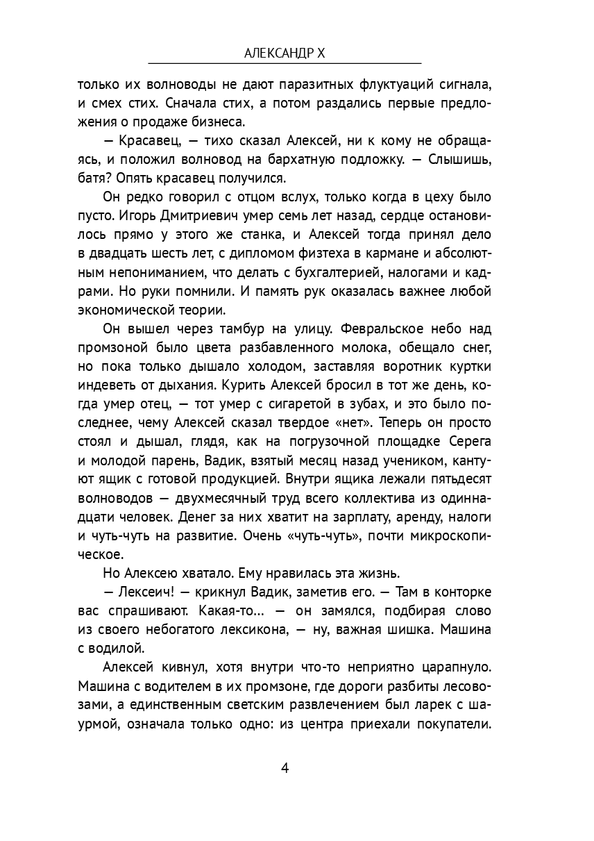 Информационный гамбит — фото 1