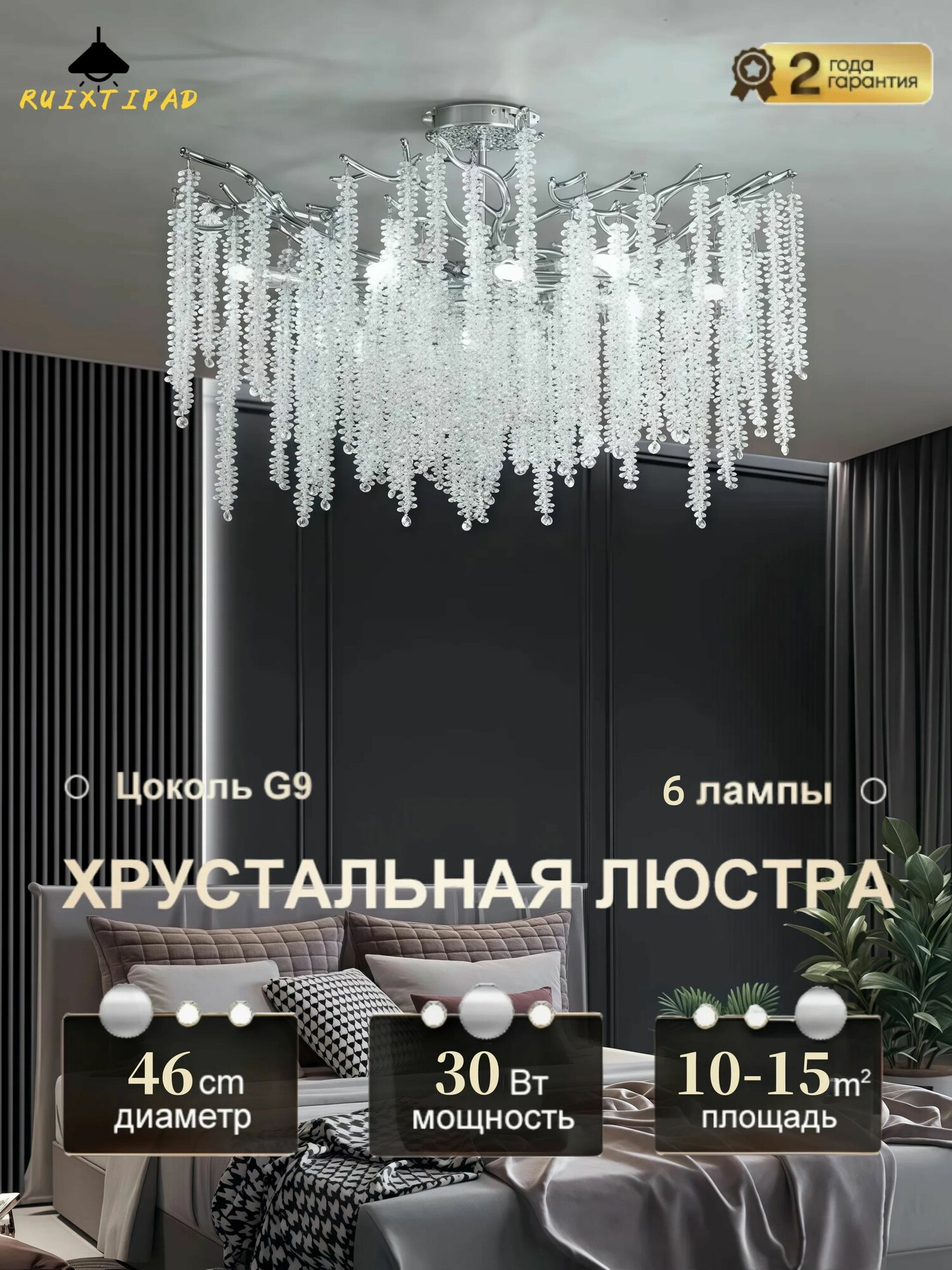 Подвесная хрустальная люстра RUIXTIPAD P6022, серебро, E14, диаметр 46 см, 3 цвета света, для гостиной