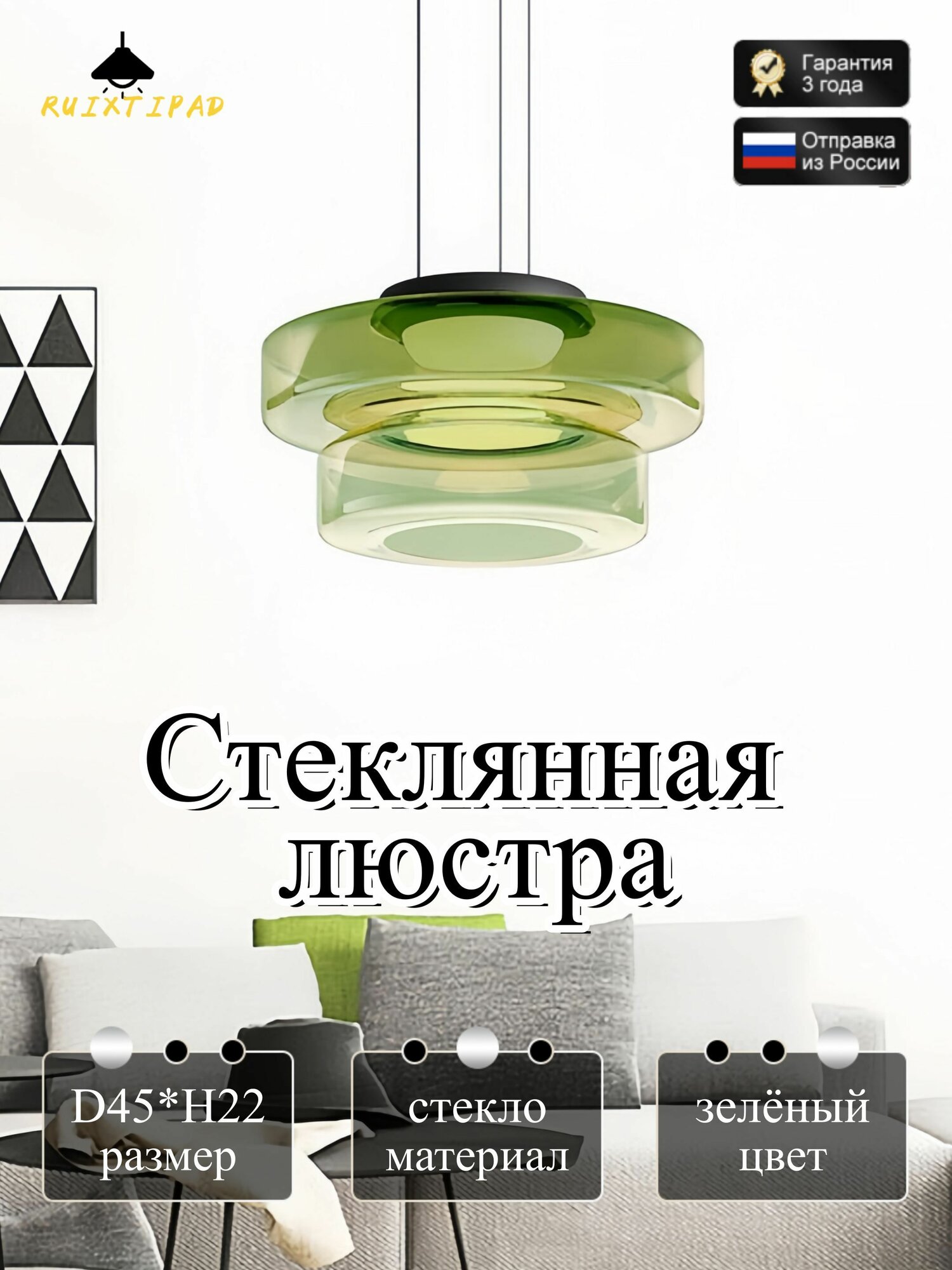 RUIXTIPAD Гостиная стеклянная люстра, 45 см