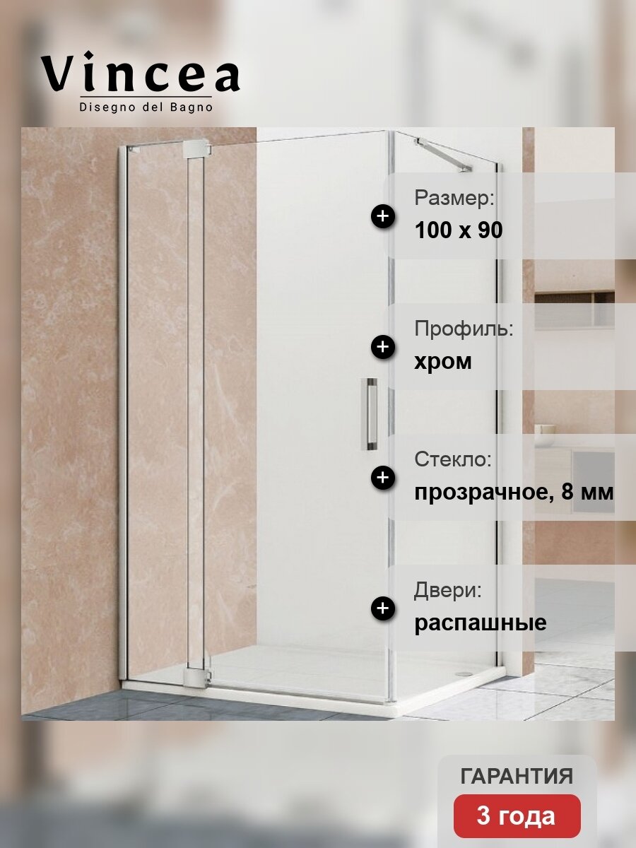 Душевой уголок Vincea Extra VSR-1E901090CL 100х90х200 профиль хром, стекло прозрачное