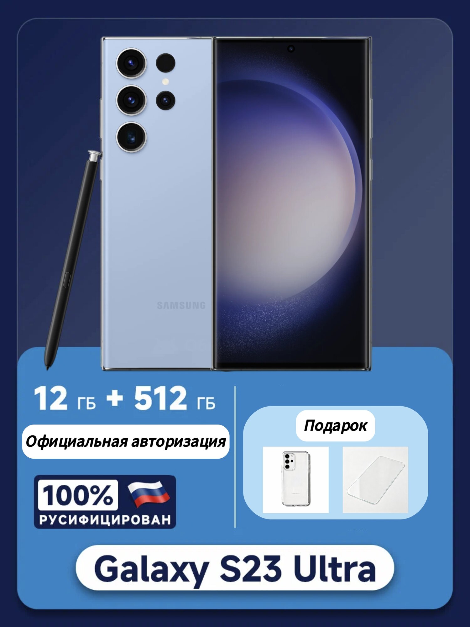 Официальный оригинальный смартфон Samsung S23 Ultra 12/256 ГБ, Одна SIM-карта, голубой
