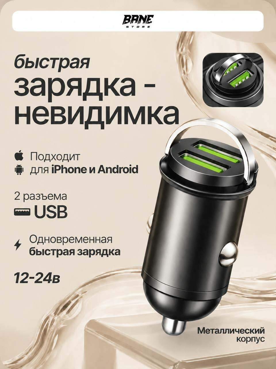 Зарядка в прикуриватель быстрая 2USB , Разветвитель прикуривателя автомобильный