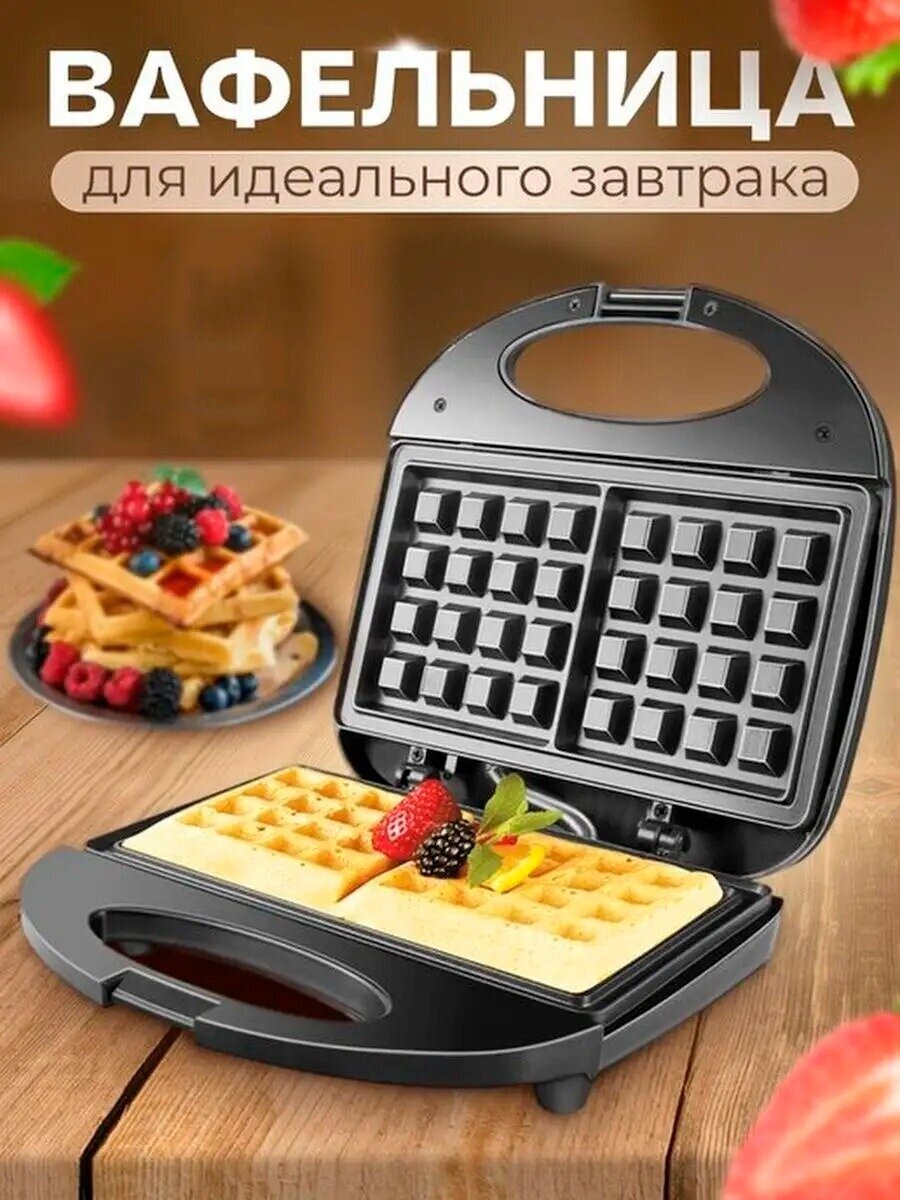 Мультипекарь для приготовления вафель, вафельница электрическая,750Вт,